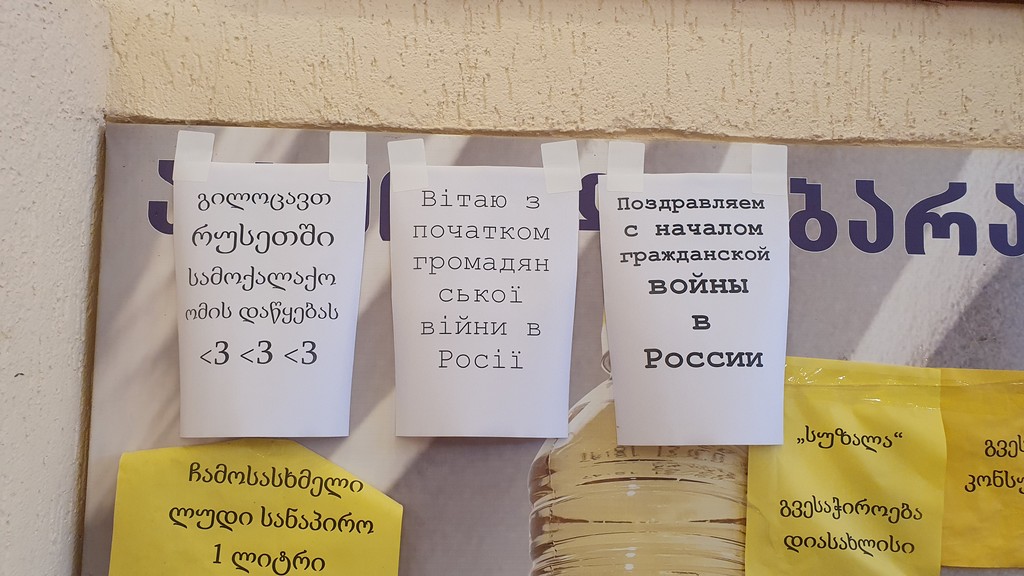 რუსეთ - უკრაინის ომი vol 80 -> თბილისის ფორუმი