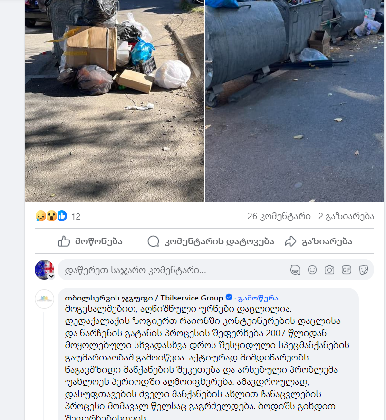 რუსმა ოკუპანტებმა ქართველი მოკლეს თბილისის ფორუმი